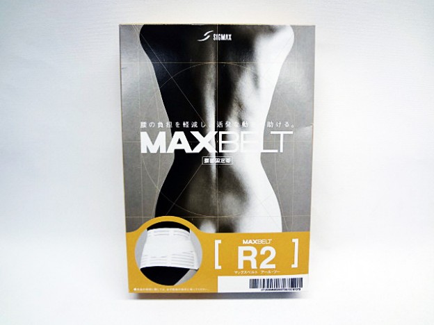介護用品 買取 SIGMAX シグマックス MAXBELT マックスベルト R2 腰部固定帯 栃木県 下野市 総合リサイクルショップ ...