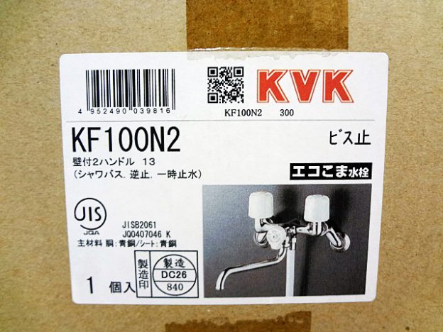 水栓金具 買取 KVK KF100N2 栃木県 下野市 総合リサイクルショップ ディスカウントコーエー | 東京・埼玉・栃木で中古品の買取・販売なら「リサイクル＆ディスカウントコーエー」へ ...